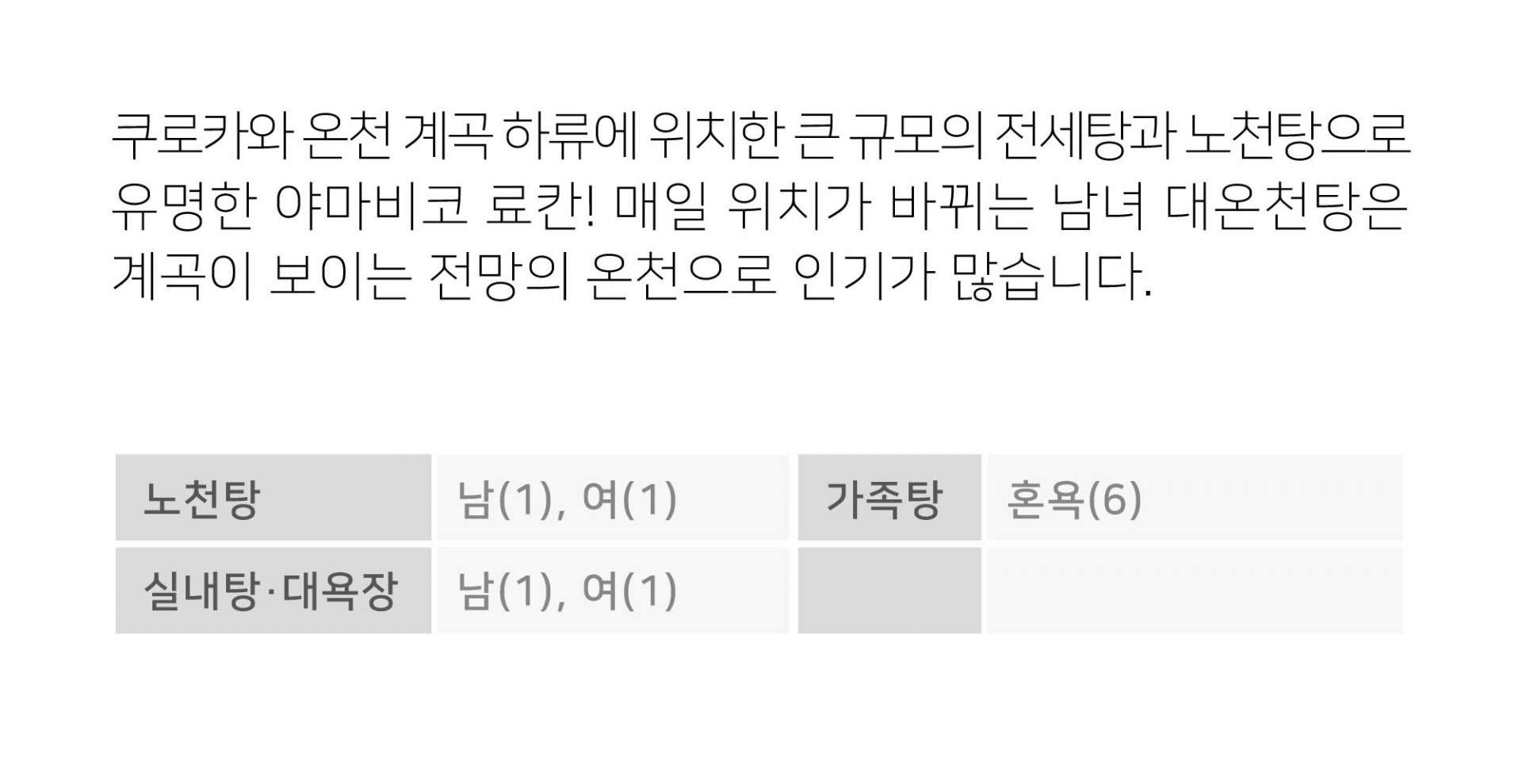 후쿠오카 유후인 And 쿠로가와 일일 버스투어 유투어버스쿠로가와 하차 가능 클룩 Klook 한국
